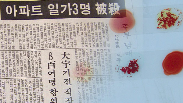 경찰청사람들 2015 포맷내용 모두 업그레이드 충격적인 혈액형의 비밀