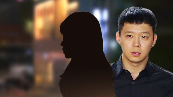 박유천 고소녀 무고공갈미수 혐의로 구속 기소