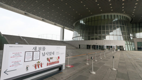 국립문화예술시설 28일부터 운영 재개 방역관리는 강화