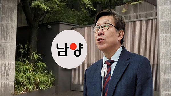 방역 지침 위반 남양유업 회장 부인 모임에 박형준 부산시장도 참석