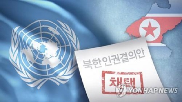 UN 북한 인권결의안 19년째 채택