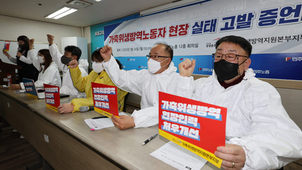 소뿔 받히고 돼지가 물고가축방역사 노동환경 열악 폭로