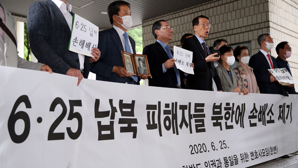 한국전쟁 납북피해자 가족들 북한김정은 상대 손해배상 승소