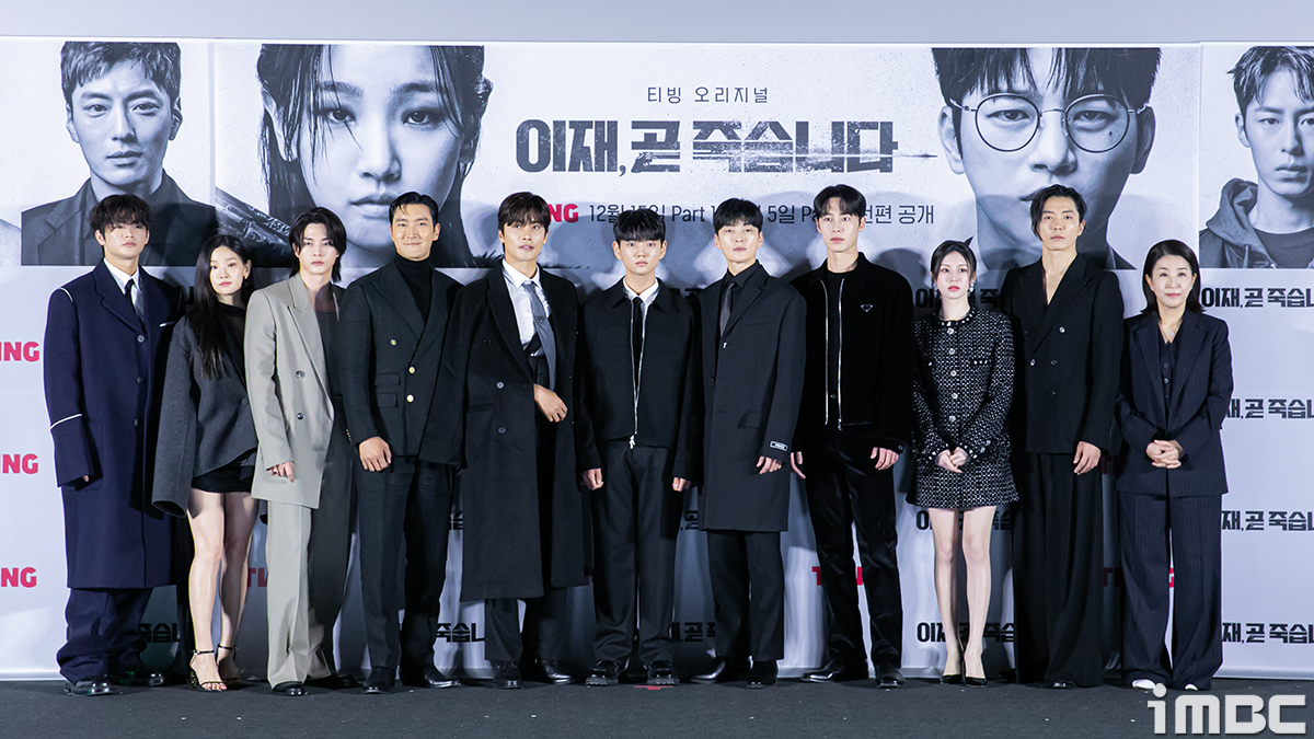 포토 이재 곧 죽습니다 출연 주역들 기대