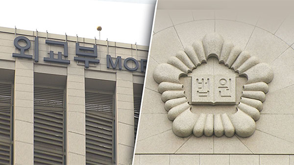 강제동원 제3자 변제 법관도 제동외교부 항고할 것