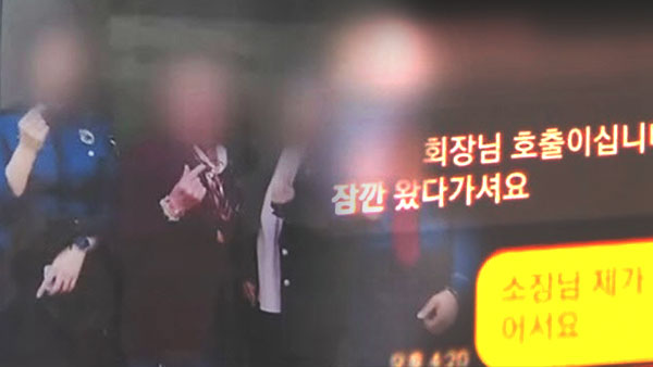 파출소장이 불러낸 여성경찰관에게 과일 깎게 하고 손잡은 80대 강제추행 혐의 송치
