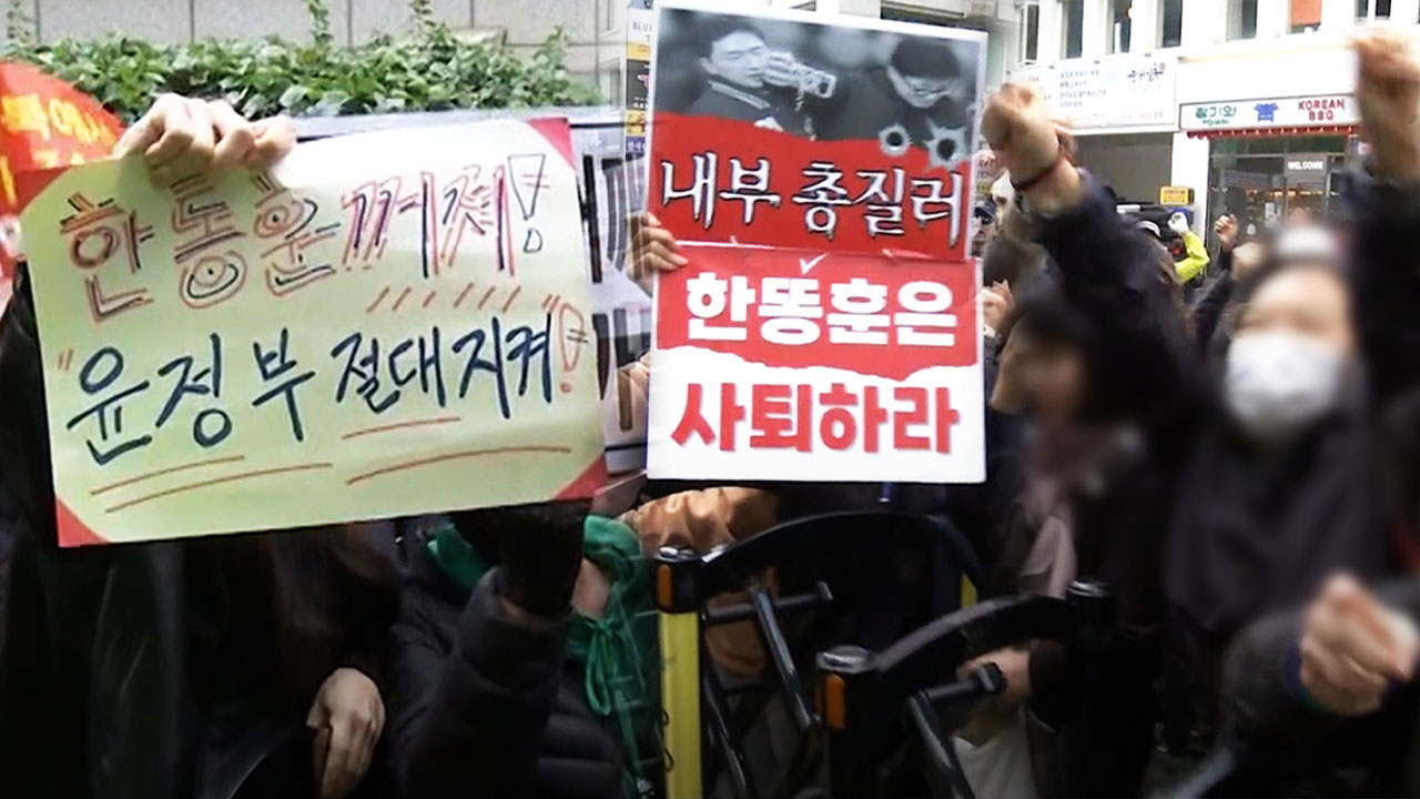 영부인 지켜 한동훈 나가 갈라지는 보수 점입가경