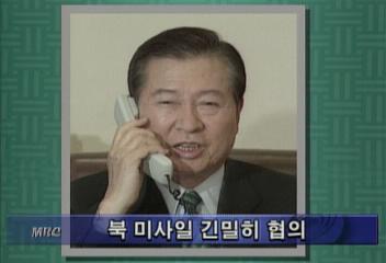 김대중 대통령 일본 오부치 총리와 북한문제 통화 이인용