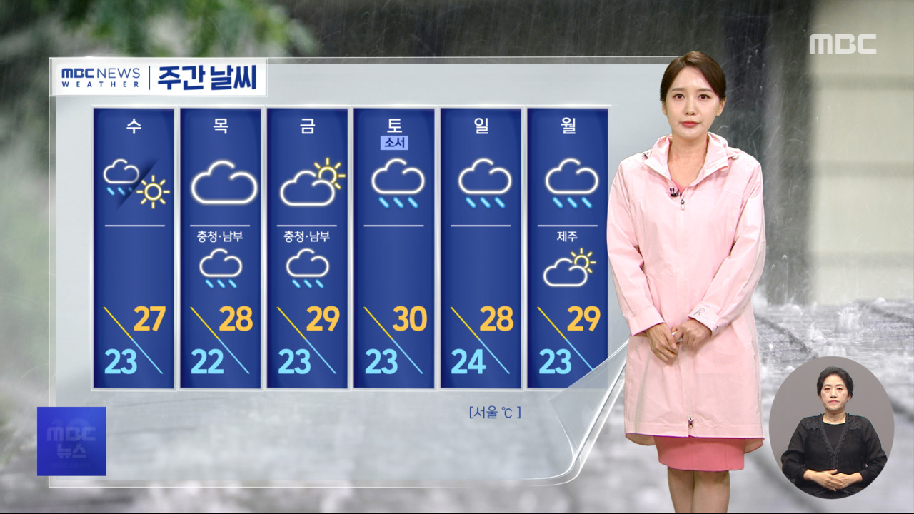 수도권충청강원 호우특보 시간당 최대 50mm