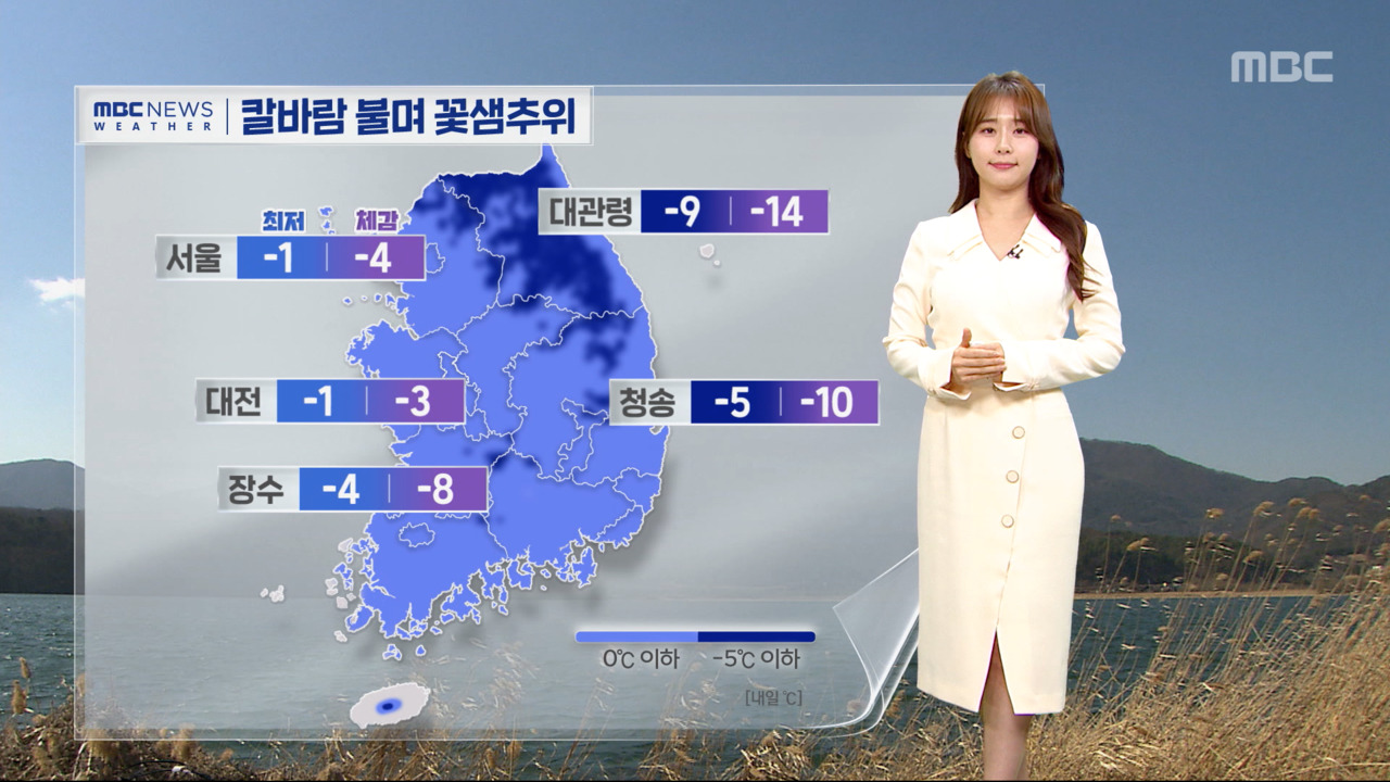 날씨 밤까지 곳곳 눈비내일 영하권 꽃샘추위
