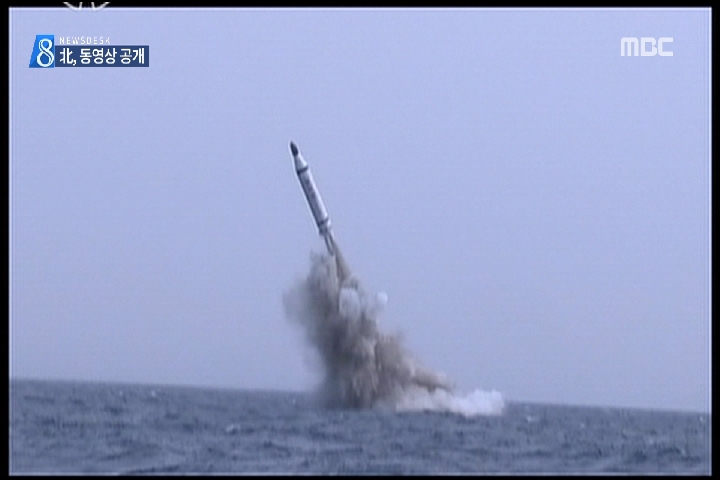 北, SLBM 시험 발사 동영상 공개…"150여m 비행한 듯"