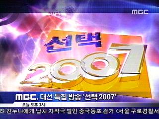 정오뉴스 : MBC NEWS