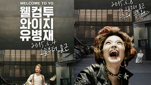 YG·FNC, 예능인 영입…K팝 노하우로 예능 한류 이끈다