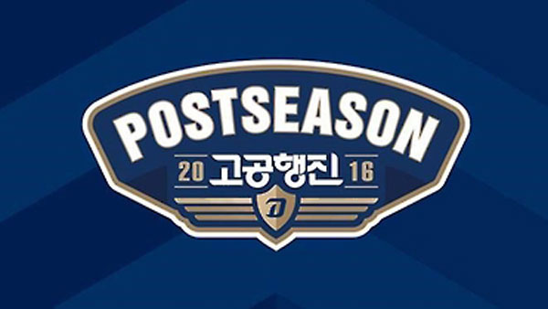 NC, PO1·2 시구자에 암 극복 소년과 사격 김종현