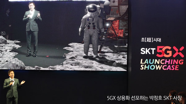 SKT, 4종류 5G 요금제 공개…완전무제한 경쟁 가담