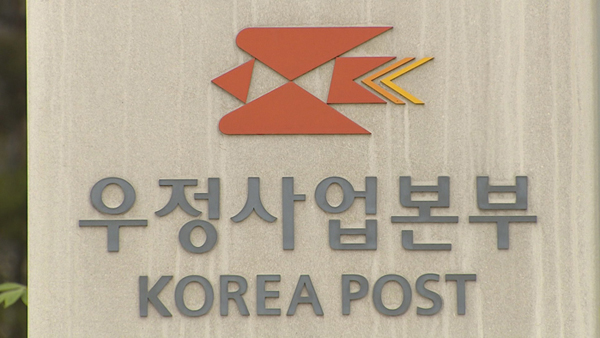 우정사업본부·우체국 물류지원단 신종 코로나 자가격리 택배기사에 지원책 마련