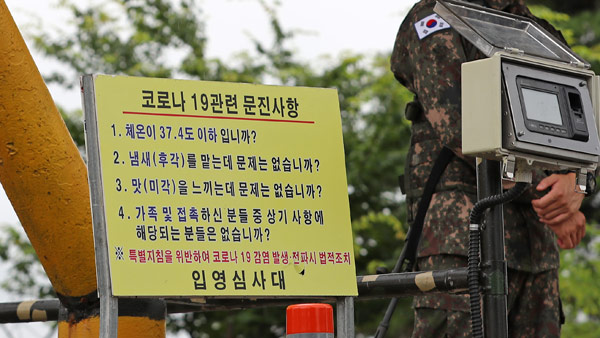 집단감염 논산훈련소 누적 61명 확진…감염 경로 조사중