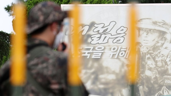 육군 논산훈련소 집단감염 누적 86명…군내 1만5천여명 격리 중