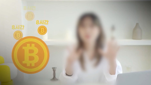 경찰 1만 2천 명 피해 가상화폐 투자 사기 조직 9명 구속