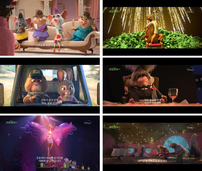 '주토피아+' 귀염 폭발 동물들의 새로운 이야기…11월 9일 공개