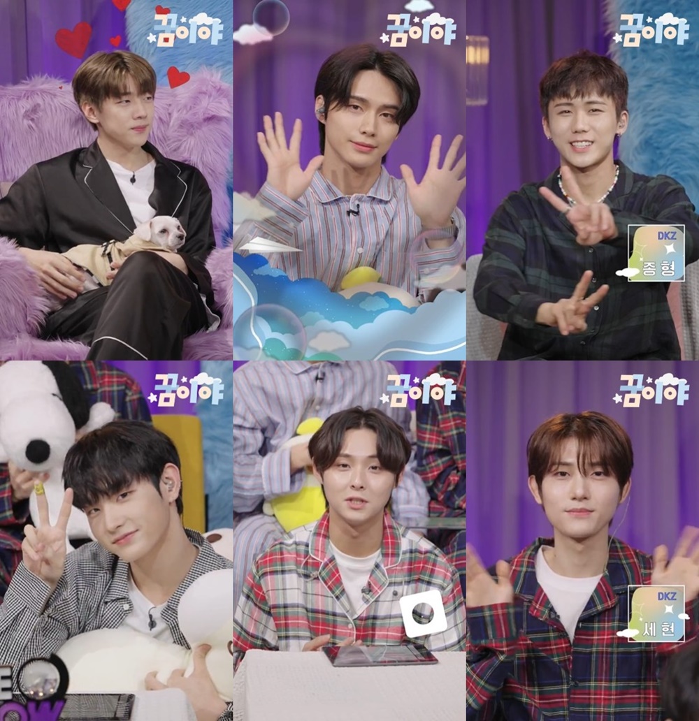 DKZ, 6人 6色 잔망미로 채운 '파자마 파티'(꿈이야)