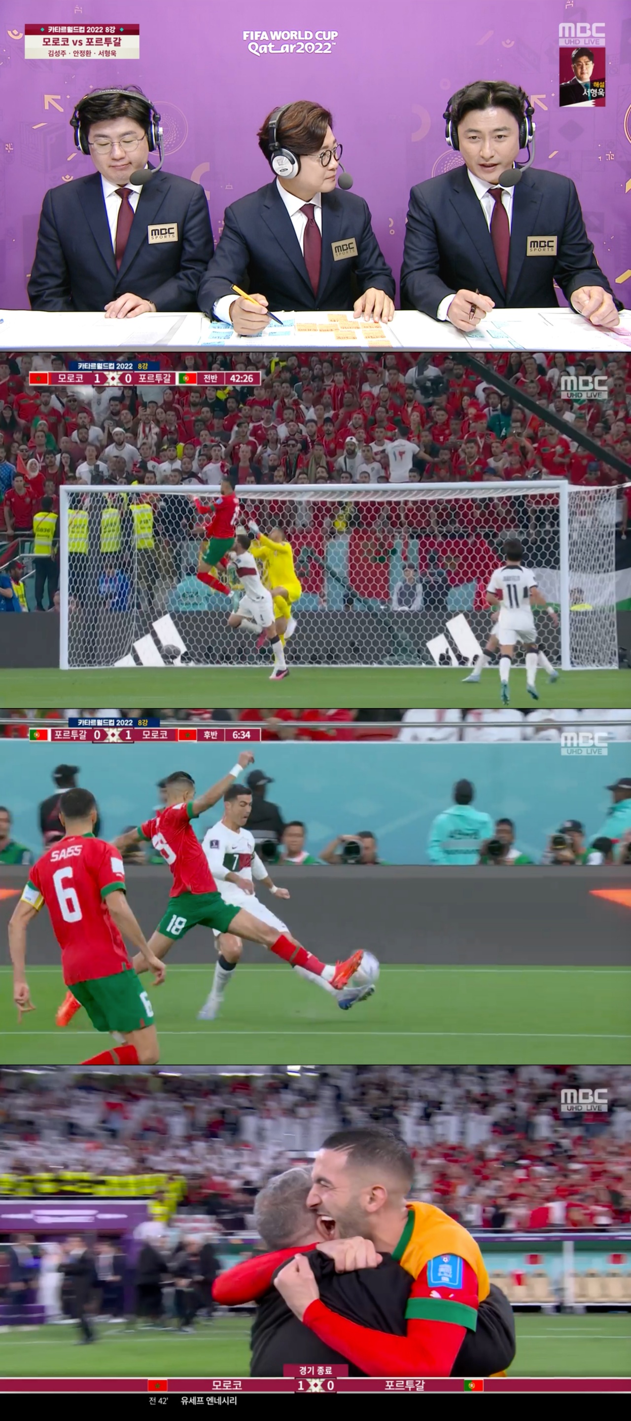 모로코VS포르투갈…안정환의 MBC 시청률 1위 [MBC 2022 카타르월드컵]