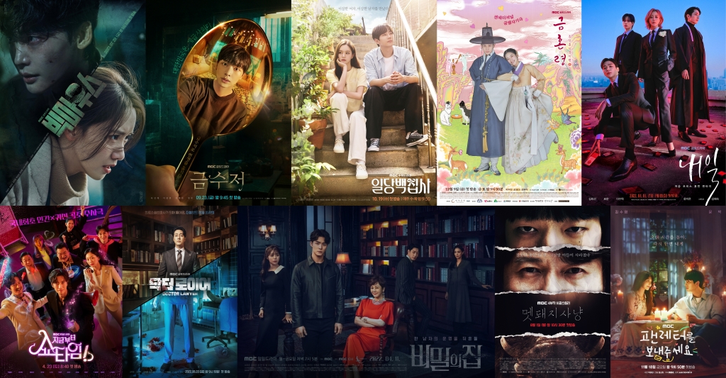 '2022 MBC 연기대상' 모든 영광 차지할 대상 수상자는?