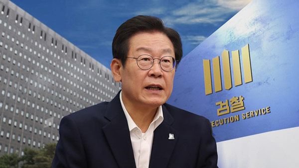 검찰 이재명 소환 통보 전 서면조사 요청했지만 불응