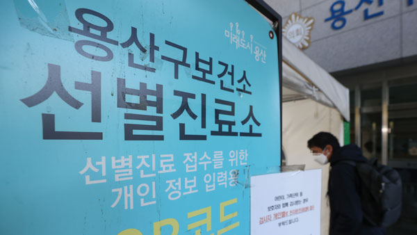 감염재생산지수 9주만에 1넘어 유행 확산세 전환‥트윈데믹 우려