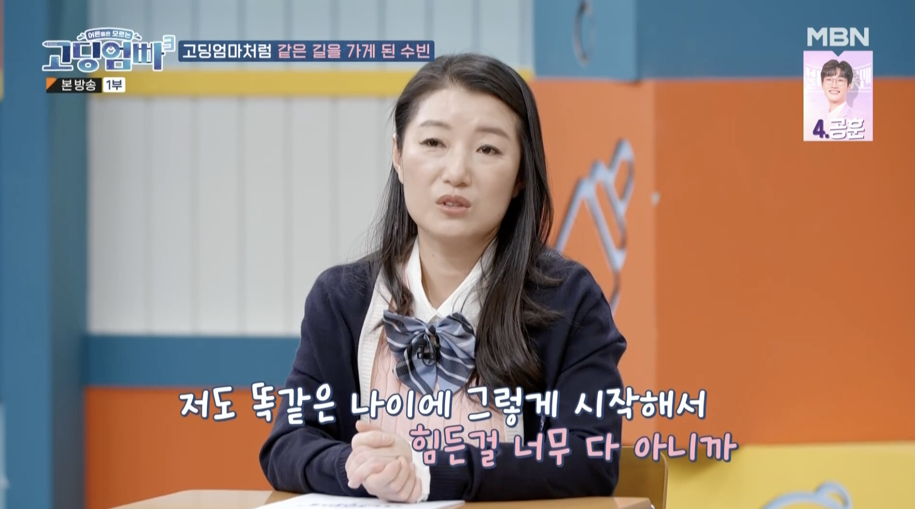 고딩엄빠3 정은혜 19세에 엄마가 됐는데…딸도 20세 출산 하늘 무너지는 줄 알았다