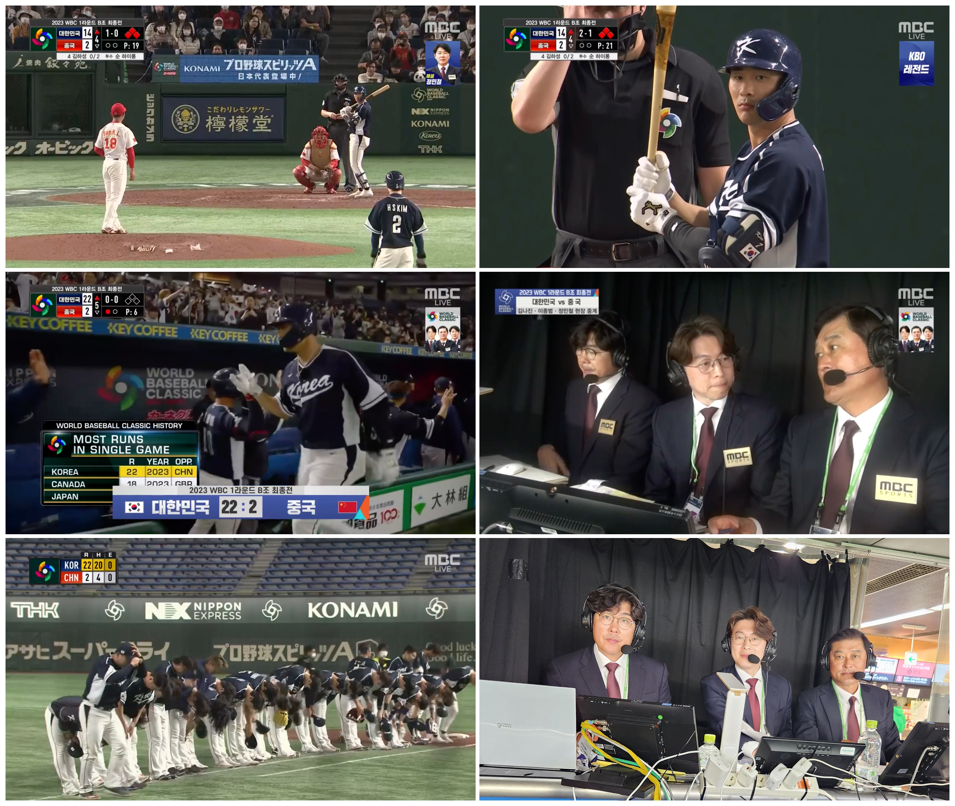 WBC 중국전 22-2 콜드게임 승리, MBC 이종범 해설위원 “한국 야구 미래에 대해 모두 머리 맞대고 고민 해야 할 때”