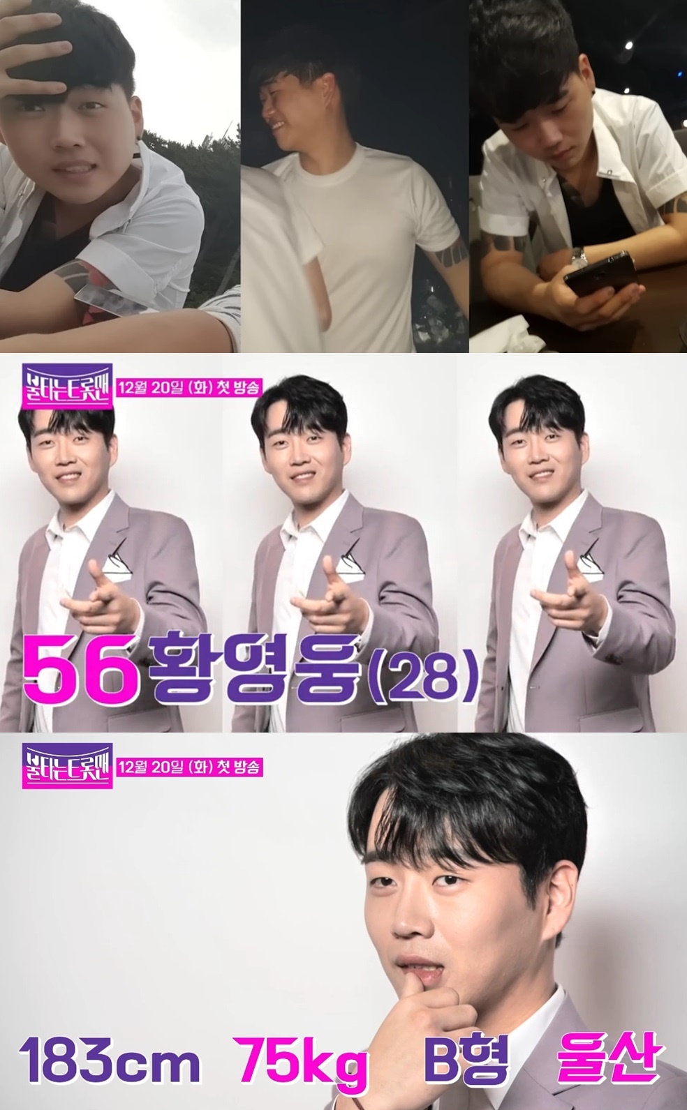 "황영웅, 괴롭힌 친구에 돈 주고 활동하길" 김갑수의 '라떼는' [이슈iN]