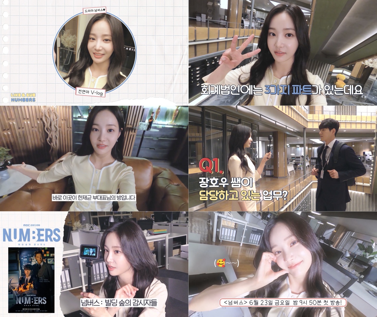 '넘버스' 매력 발산·떡밥 예고…오늘(15일) '넘버스 프리미어' 방송