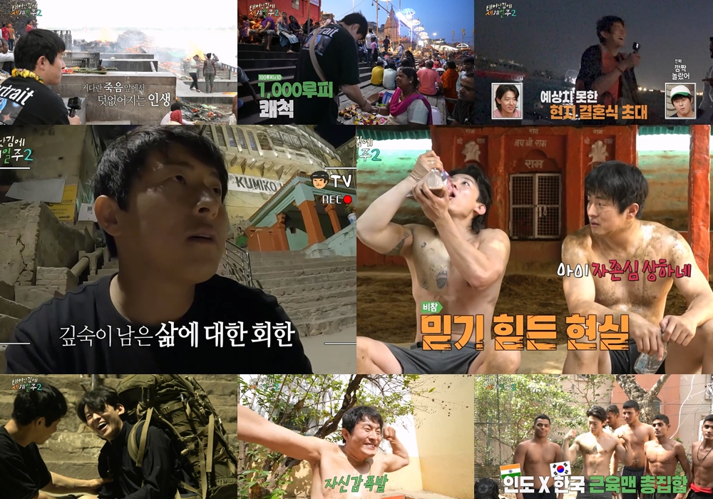 기안84·덱스 '태계일주2' 2049 시청률 日 예능 1위…최고 7.8%