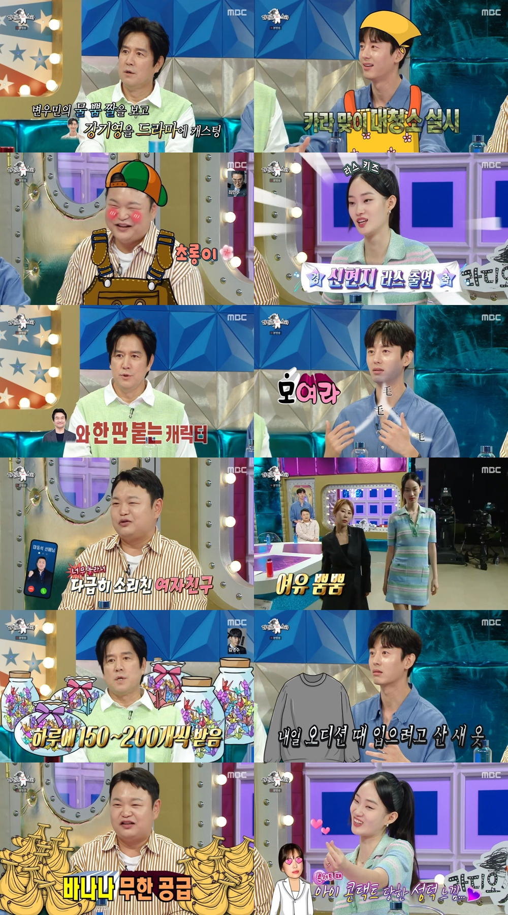 '라스' 송혜교+제니 절친 신현지, 아이컨택→엘리베이터 특급인연