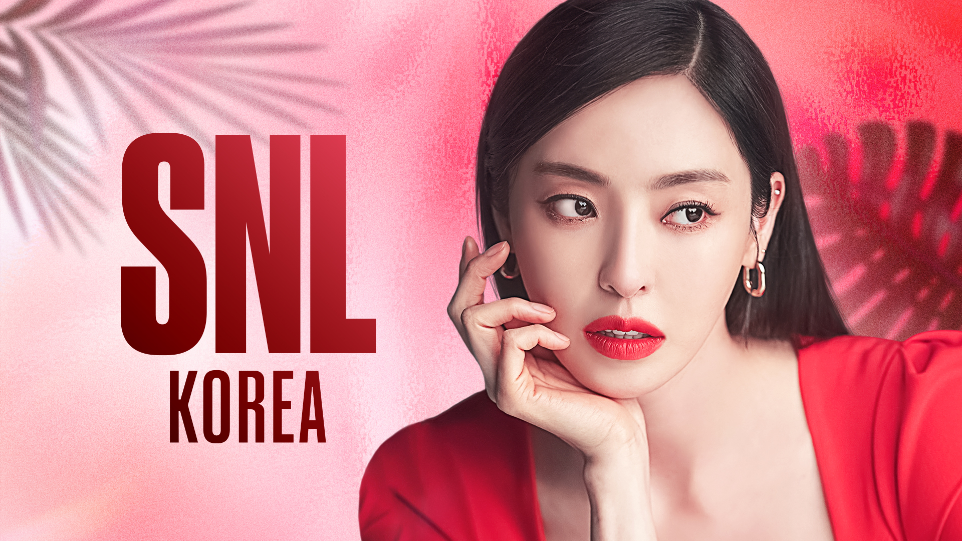 이다희, 'SNL 코리아 4' 호스트 출격 "예능 갈망 풀겠다" [공식]