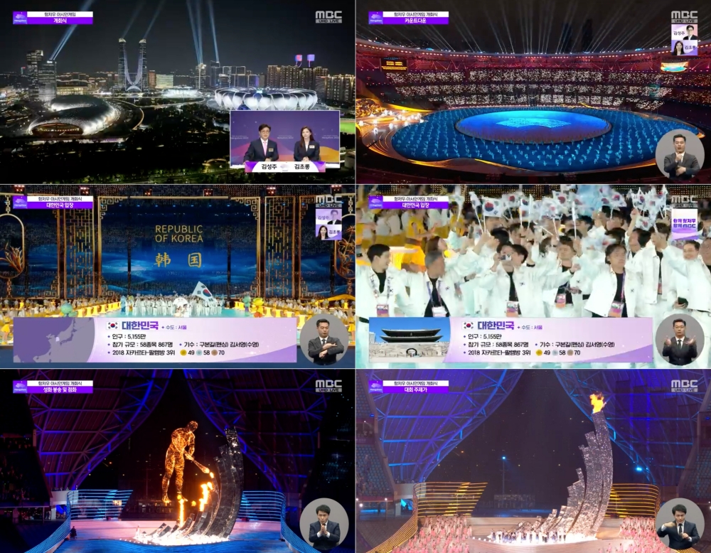 화려한 개회식으로 시작된 '항저우 아시안게임', MBC 2049 시청률 1위