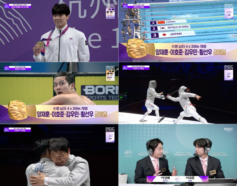 오상욱VS구본길 펜싱 결승, MBC '아시안게임' 전국 2049 시청률 1위