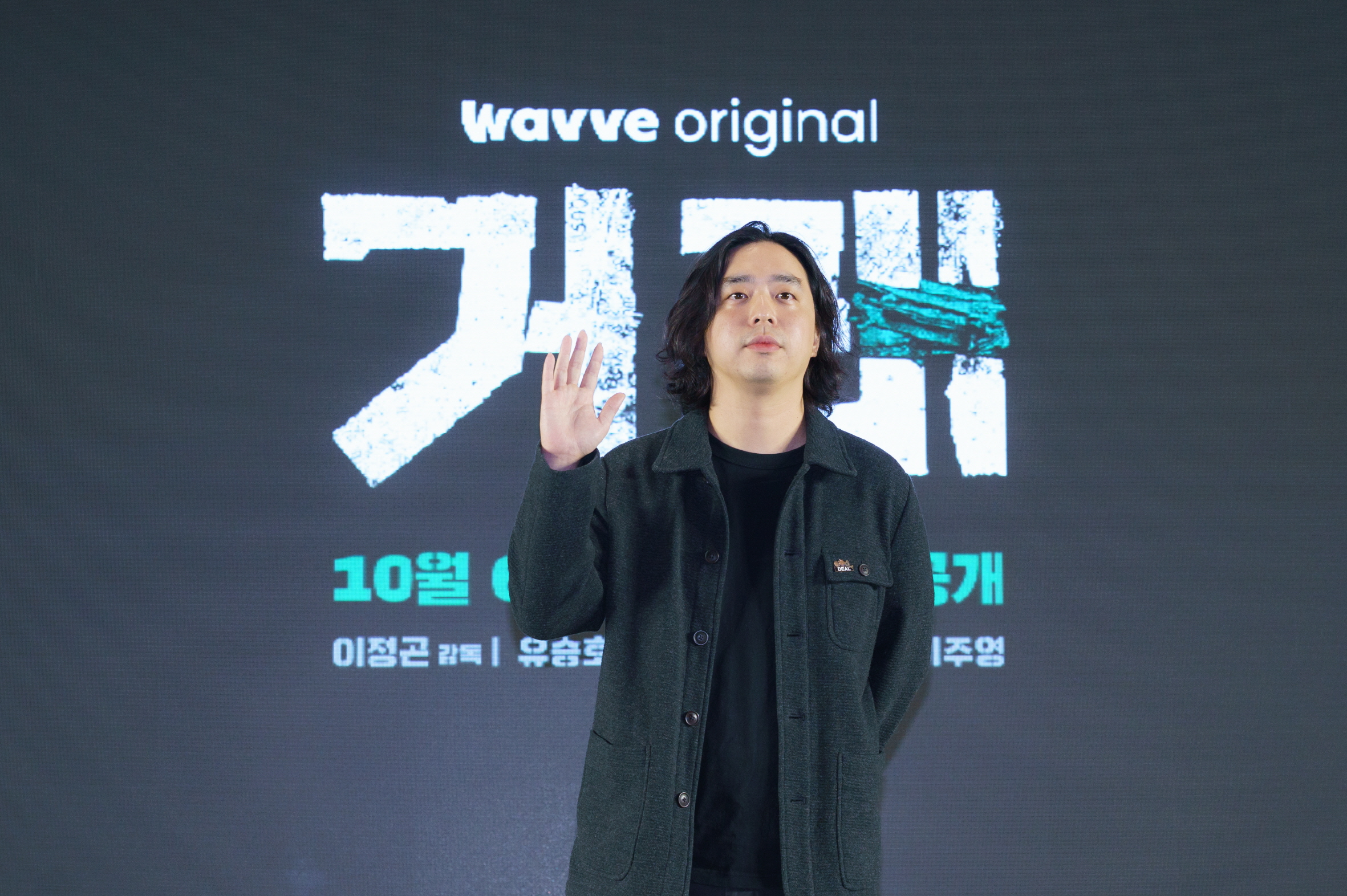 '거래' 감독 "친구 납치하는 설정이 신선, 끝까지 가보자 싶어 출발" [BIFF]