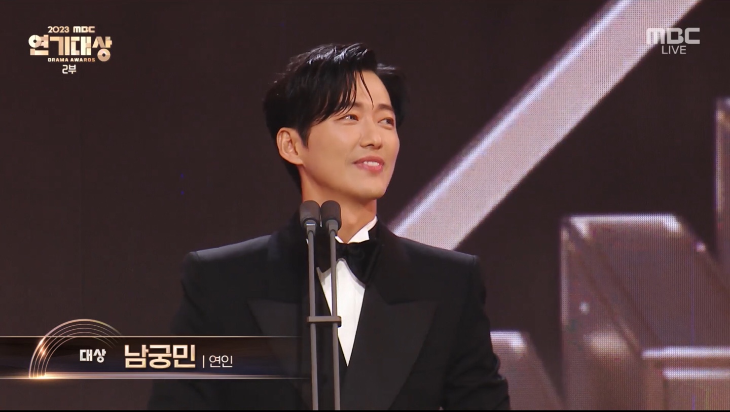 [2023 MBC 연기대상] '연인' 남궁민, 이변 없이 대상 수상… "큐 사인이 가장 행복한 배우"