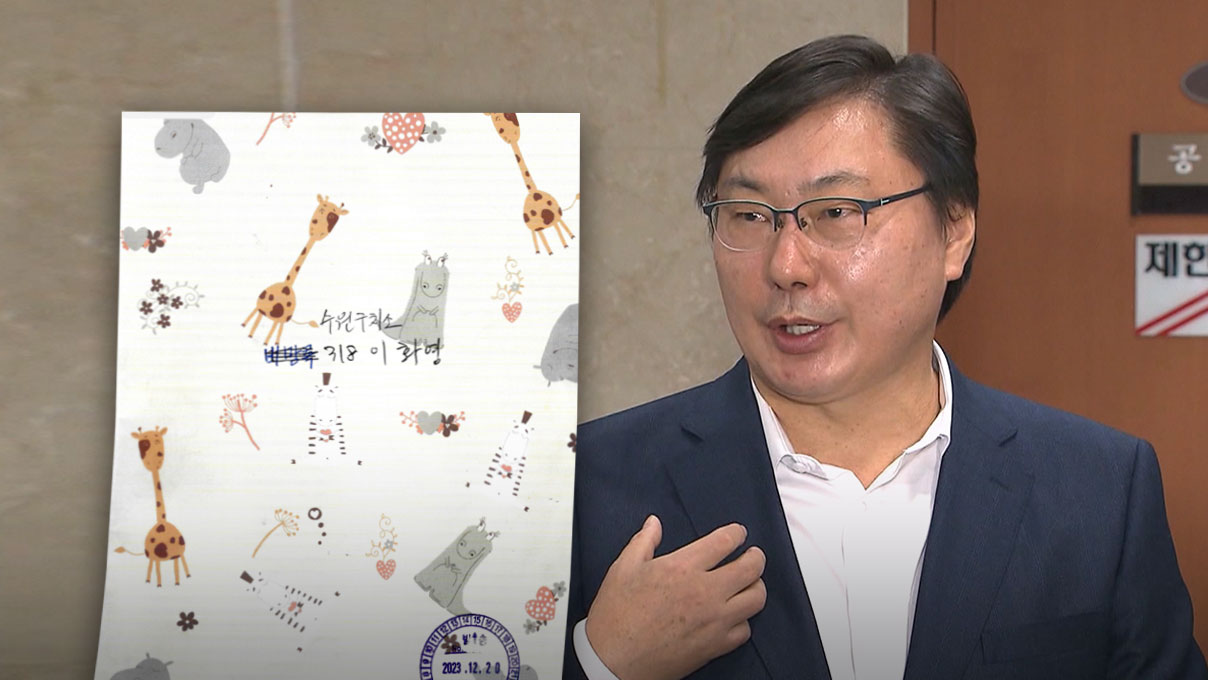 이화영 옥중 노트 이재명 보고했다 허위 진술‥검사가 회유