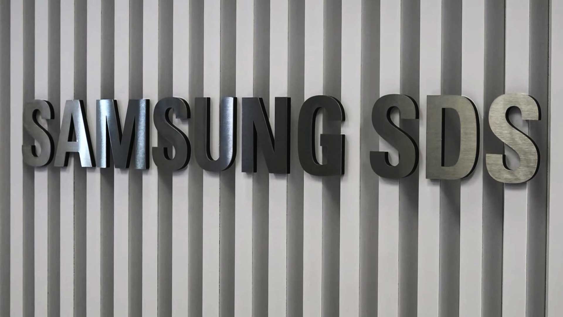 삼성SDS "'AI 악용한 위협'우려‥기업, 방어기술 확보해야"