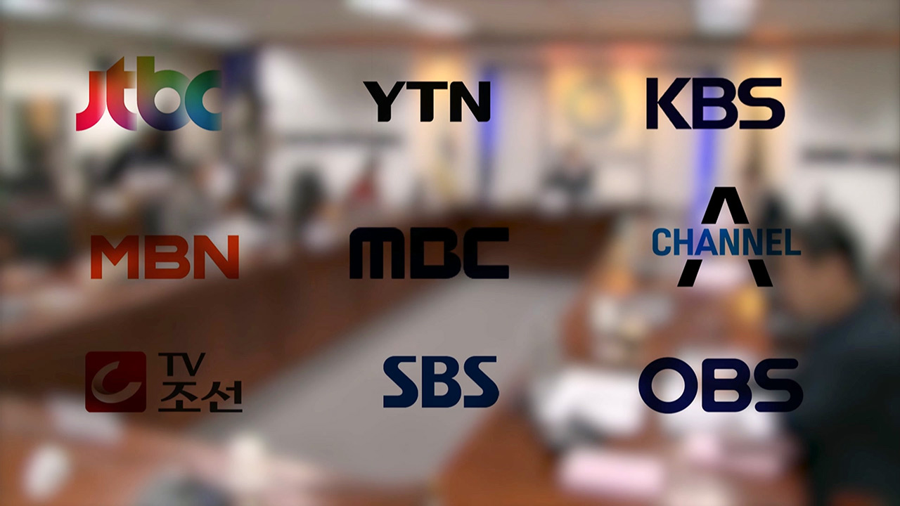 방심위, '바이든-날리면' MBC에 '최고 수위' 과징금‥YTN에는 '관계자 징계'