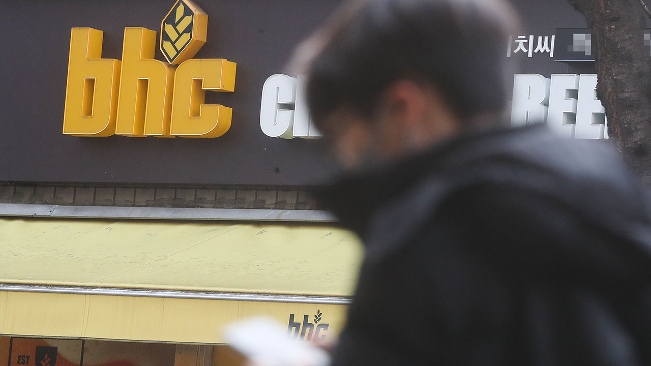 bhc치킨 가맹점주 330명, 본사에 부당이득 반환 소송