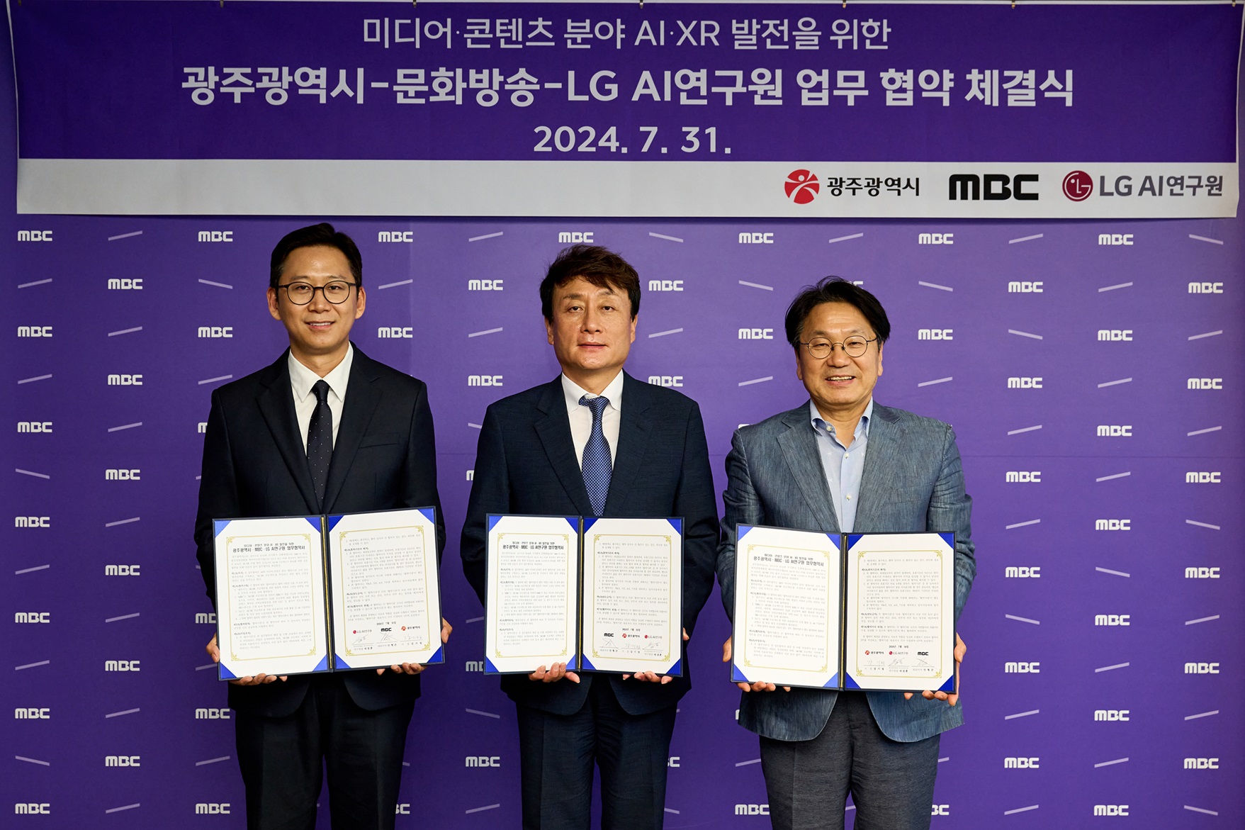 MBC·광주광역시·LG AI연구원, AI·XR 발전 위한 전략적 제휴