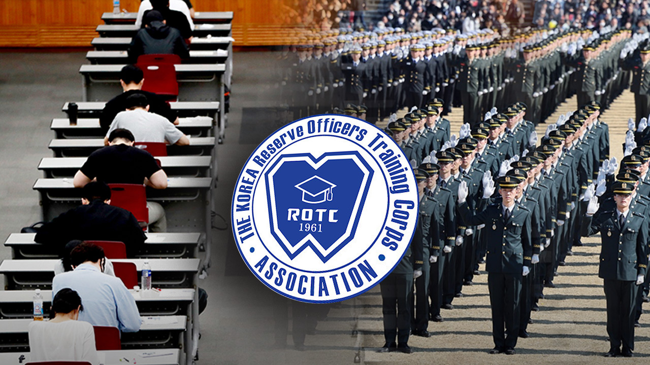 '절반 미달' 위기의 ROTC‥"필기시험 폐지" 특단 대책?