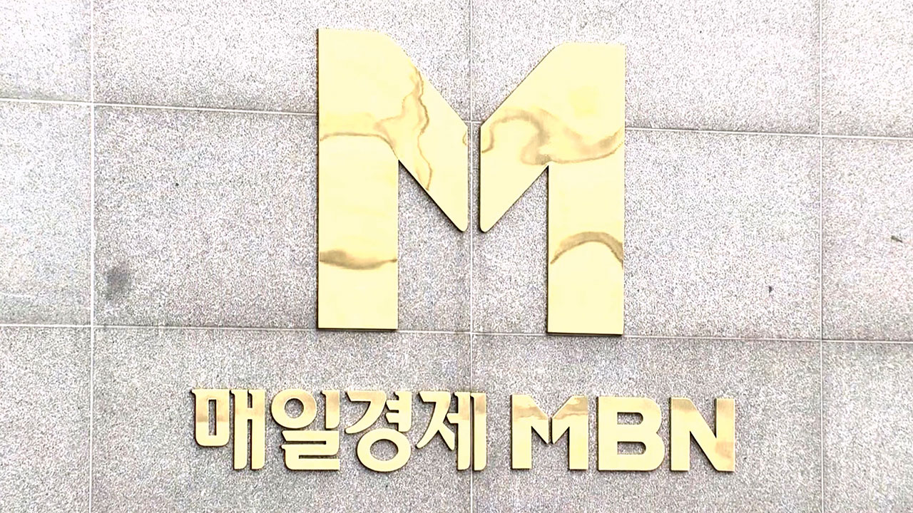 MBN 6개월 정지 취소 항소심 첫 재판‥MBN측 "언론 자유 침해"