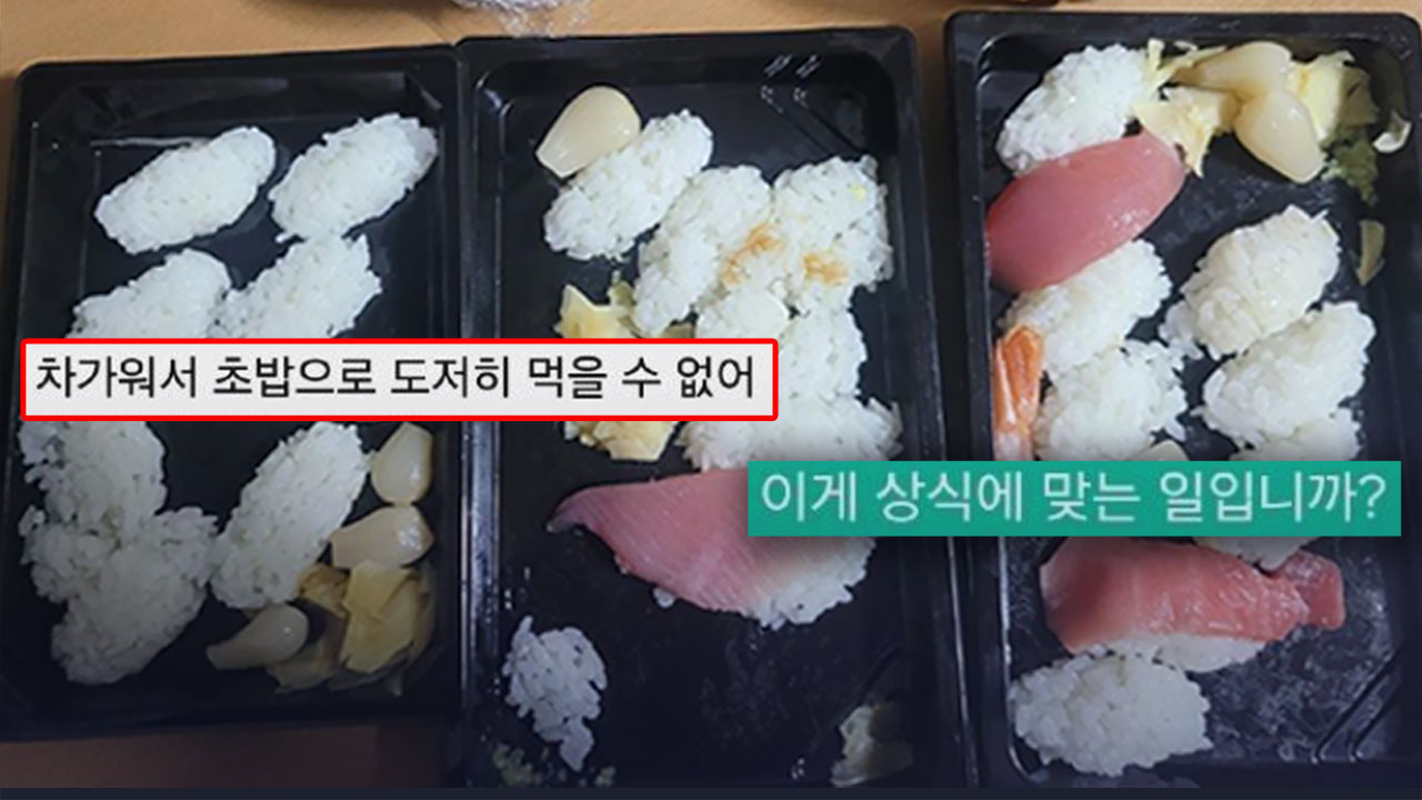 “The sushi is cold.” I asked for a refund... but I was upset because “I ...