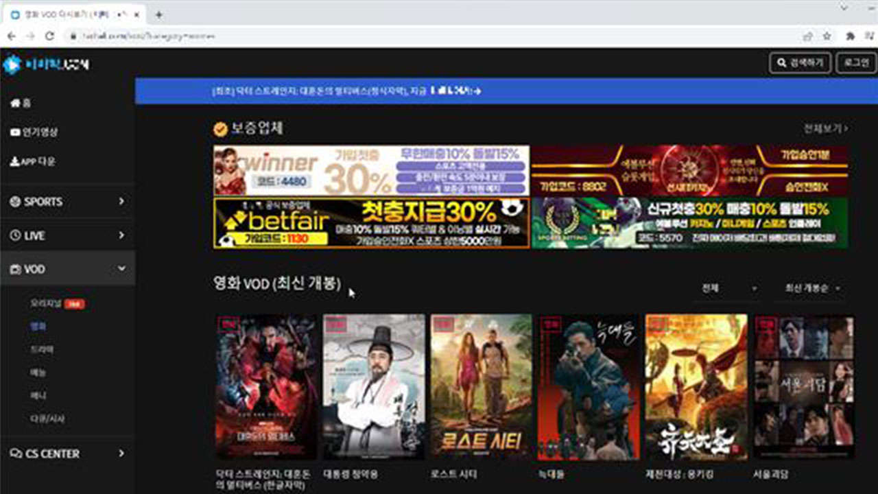 사이버 도박 유인 K 콘텐츠 불법 공유 사이트 운영자 2명 검거