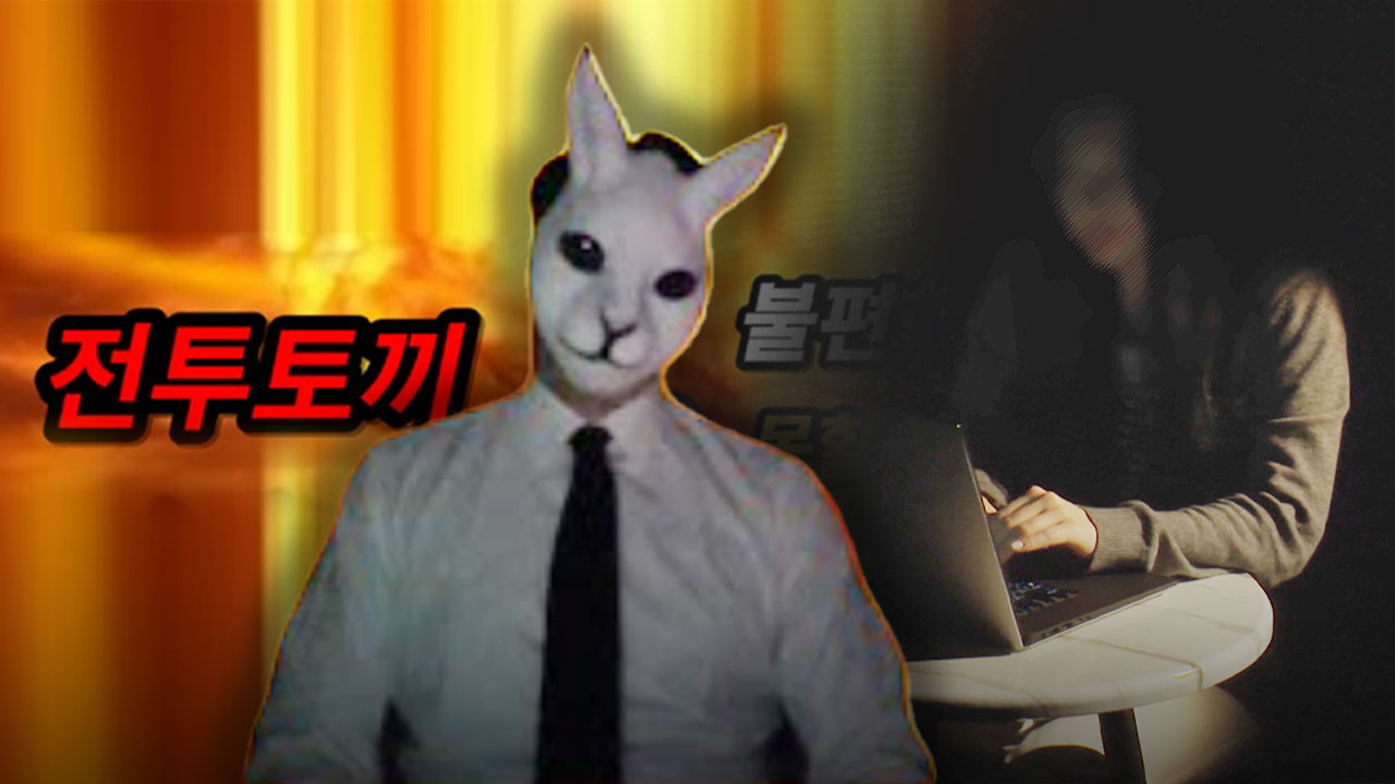 Battle Rabbit Arrested: YouTuber and Spouse Charged in Miryang Sexual ...